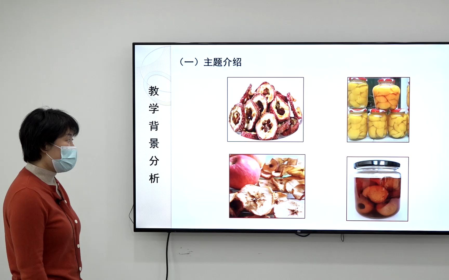 13.小学五年级上册劳动技术《自制山楂罐头》单元主题说课视频与...