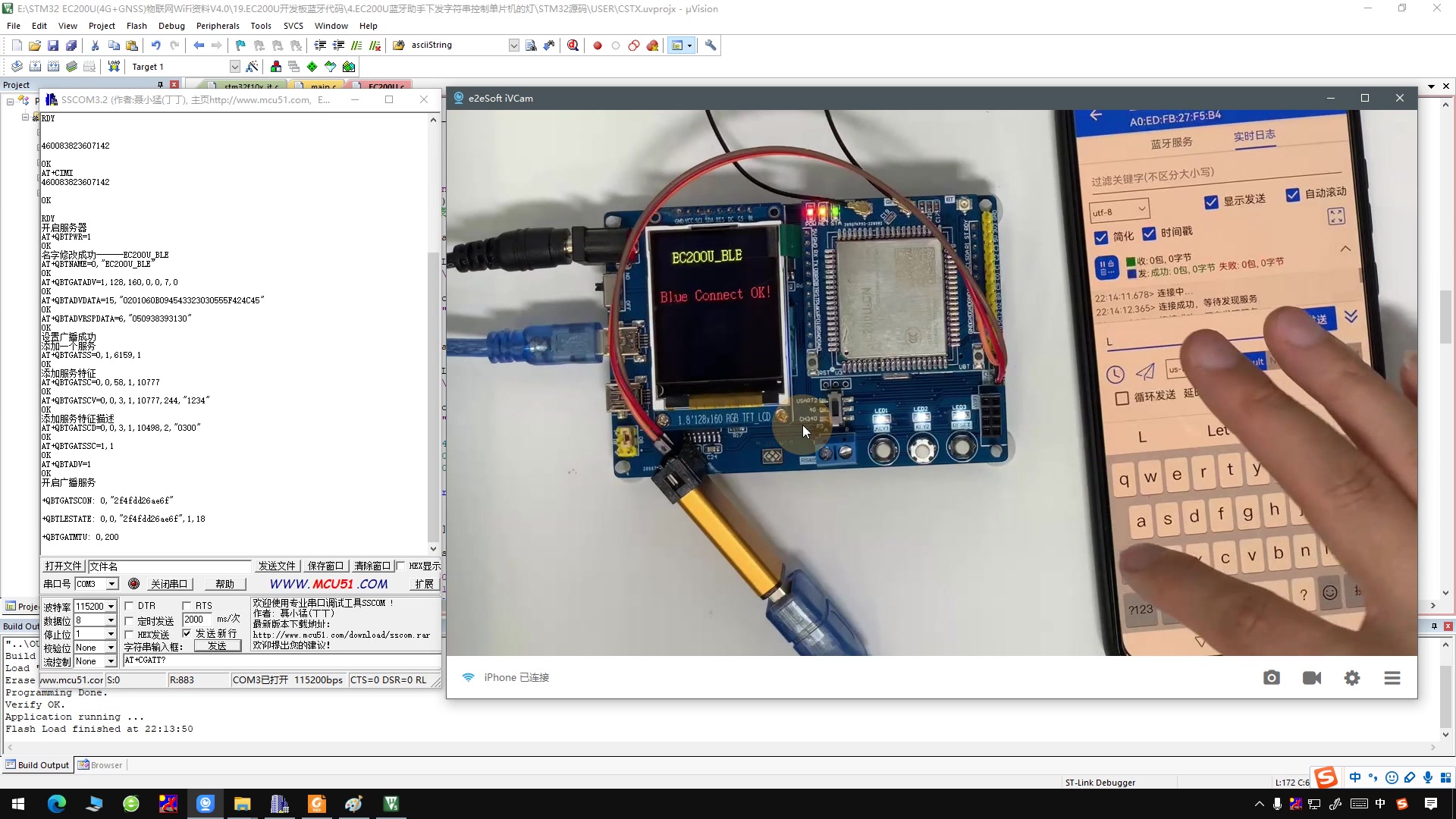 STM32 EC200U(4G模块内置BLE)蓝牙数据传输教程及其代码讲解