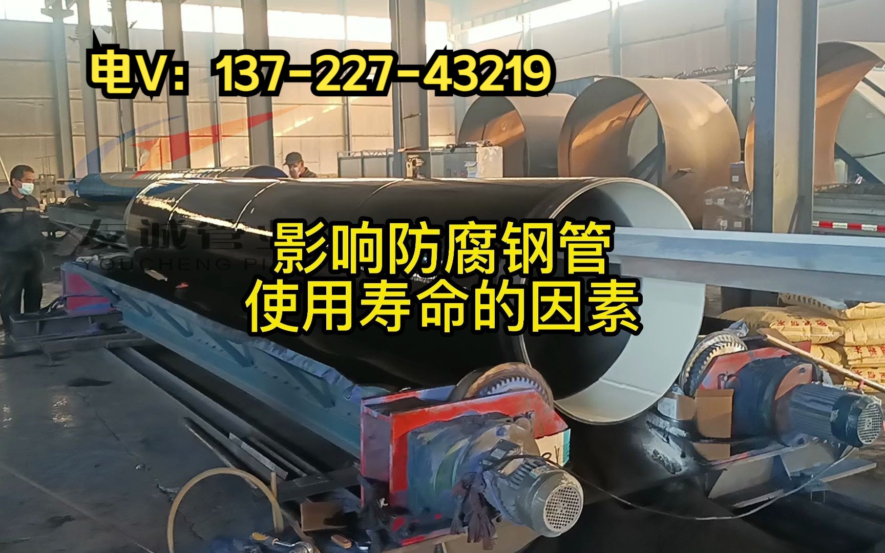 影响防腐钢管3pe防腐钢管使用寿命的因素