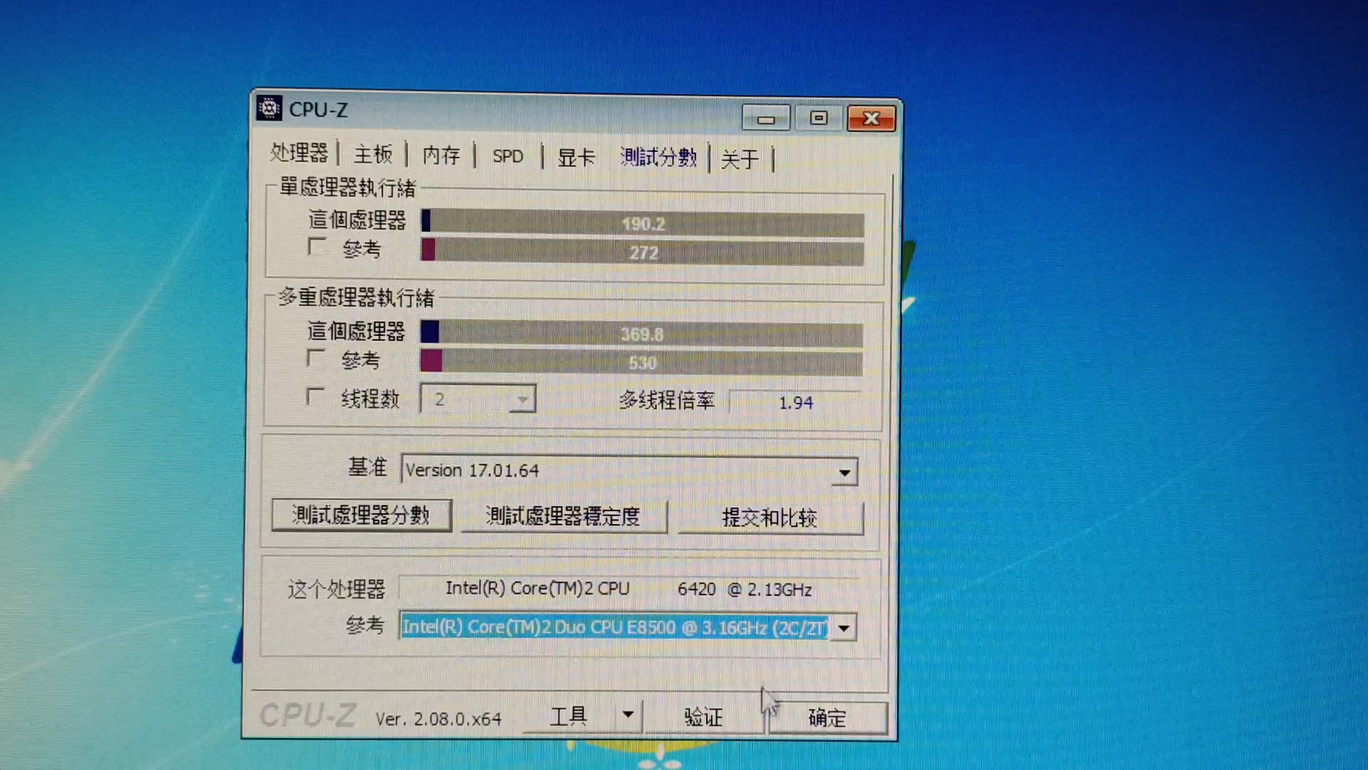 !少见的U~INTEL CORE2 DUO E6420处理器性能参数和CPU-Z测试...