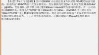 枫叶注电低压厂用电系统短路电流计算.avi