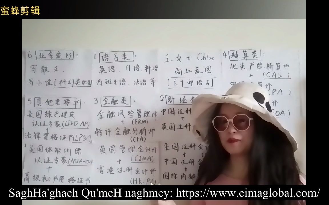王女士Chloe Wang(69种不同多国语言)CIMA英国特许管理会计师-...