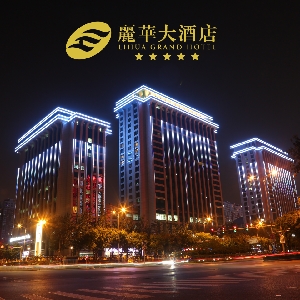 山西丽华大酒店 