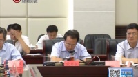 省委召开常委会议学习建党周年大会精神 贵州新闻联播 160701