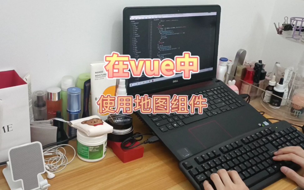 在vue项目中使用地图组件