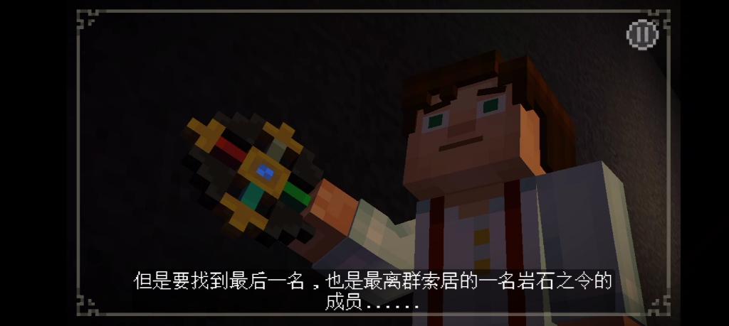 我的世界故事模式_剧情
