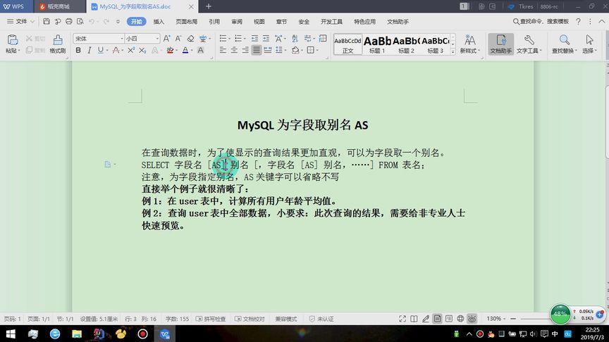 MySQL_为字段取别名AS