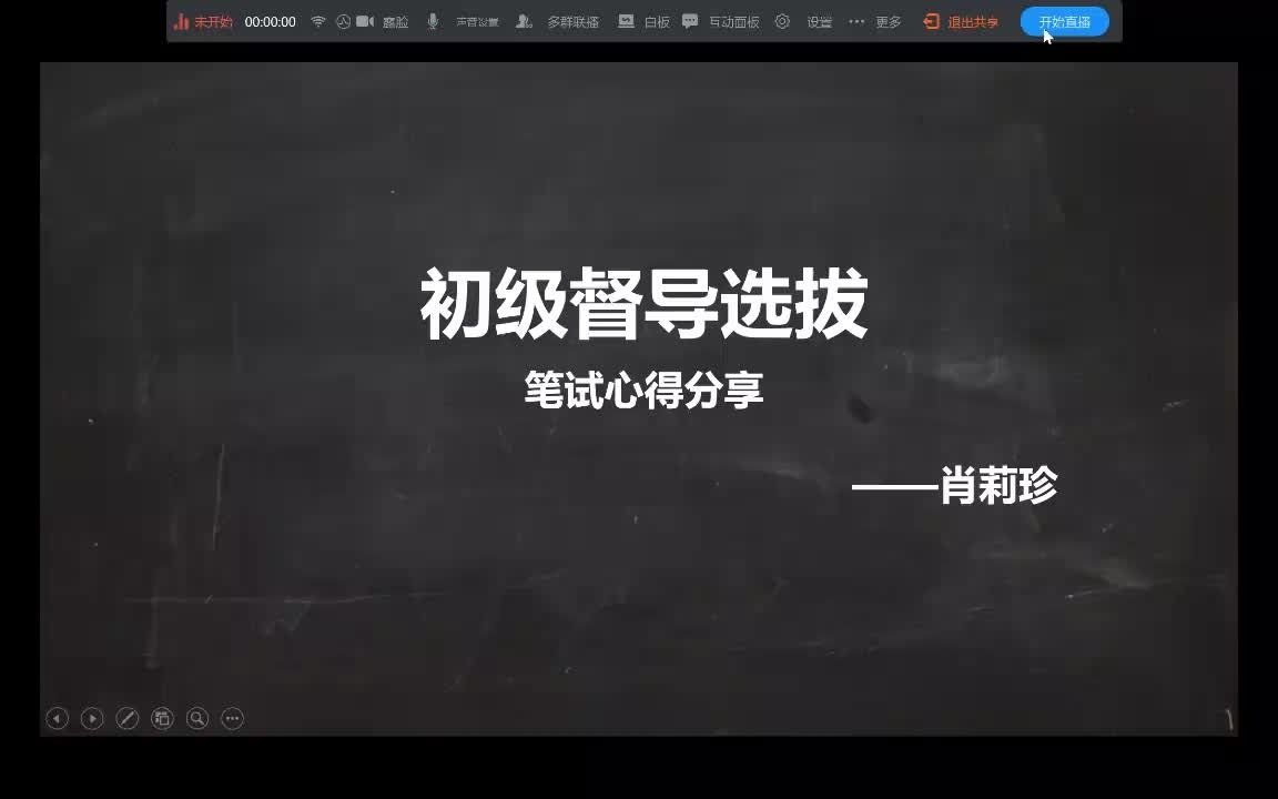 深圳社会工作初级督导选拔笔试心得分享