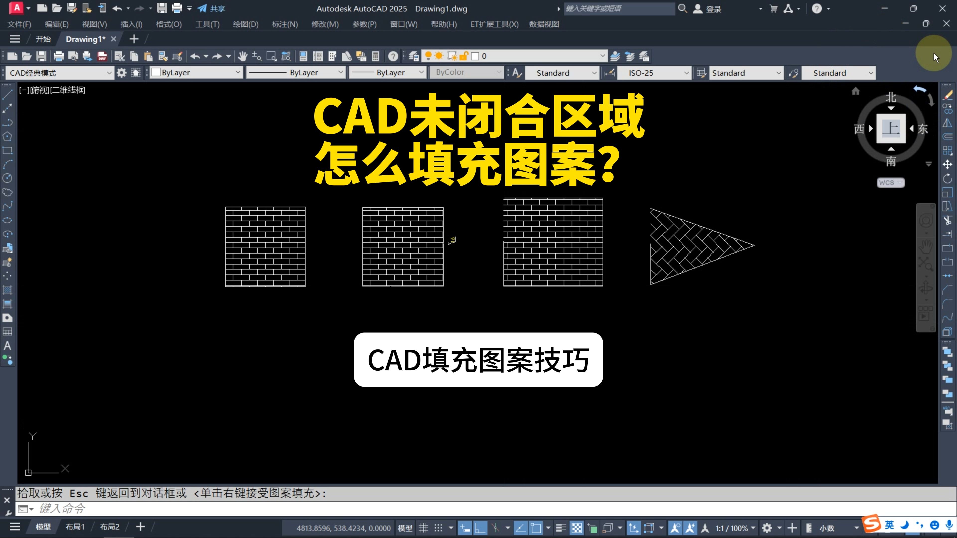 CAD未闭合区域如何填充?CAD不封闭图形怎么填充图案?CAD图案...