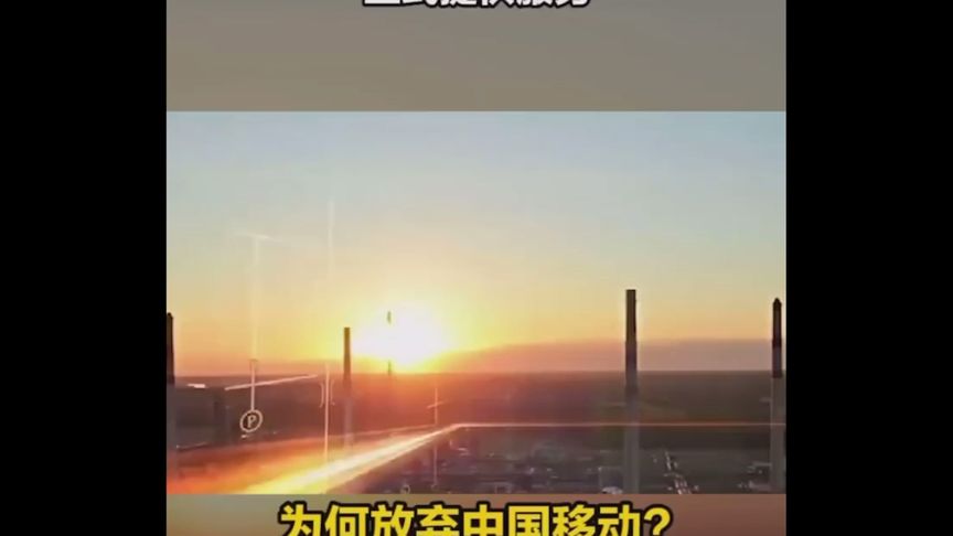 携号转网开始,最受伤的是中国移动,近一半转网中国电信,有你吗