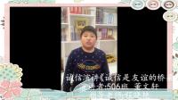 爱剪辑-506班诚信演讲