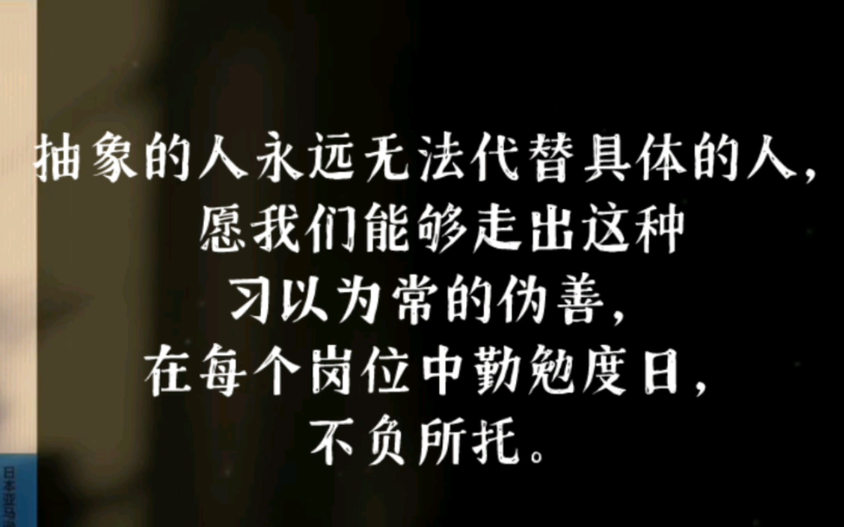 [罗翔经典语录《法治的细节》]抽象的人永远无法代替具体的人,愿我们...