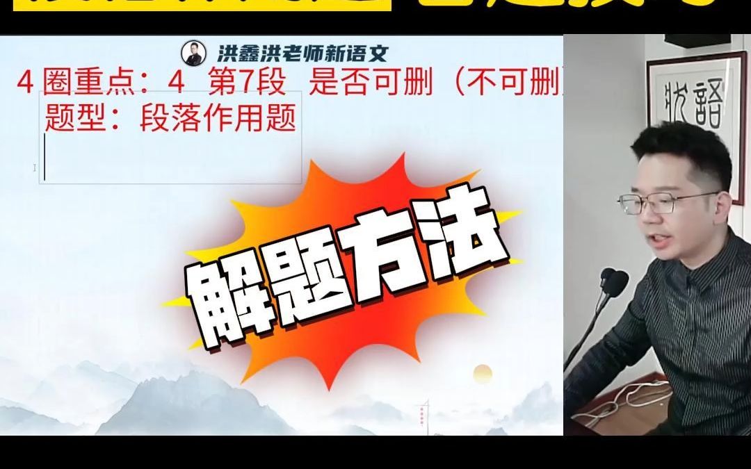 语文阅读理解 必考题型—段落作用题 答题技巧 ,快为孩子收藏吧!