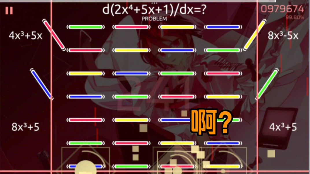 我在音游里学数学⁉️(【Phira/Milthm】Algebra AT×SP Lv.16+)_哔哩...