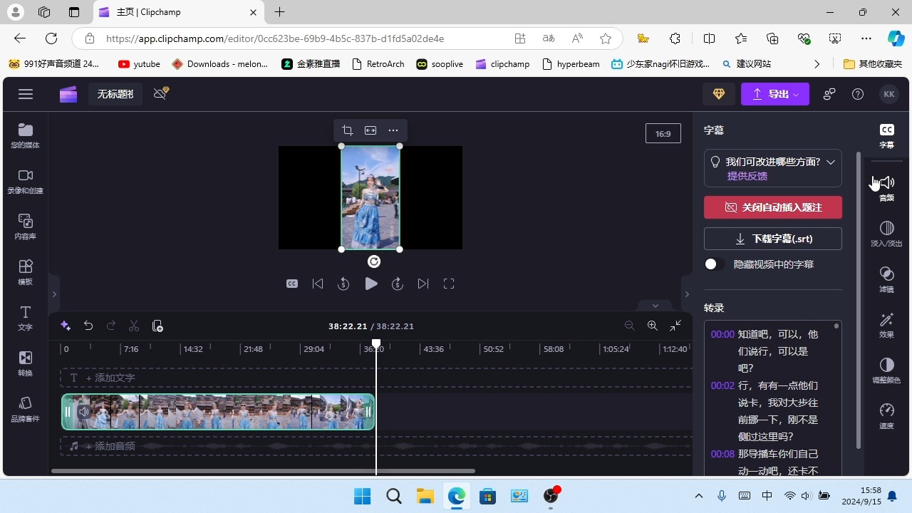 测试一下微软clipchamp视频编辑器字幕识别 识别冯提莫唱歌的视频...