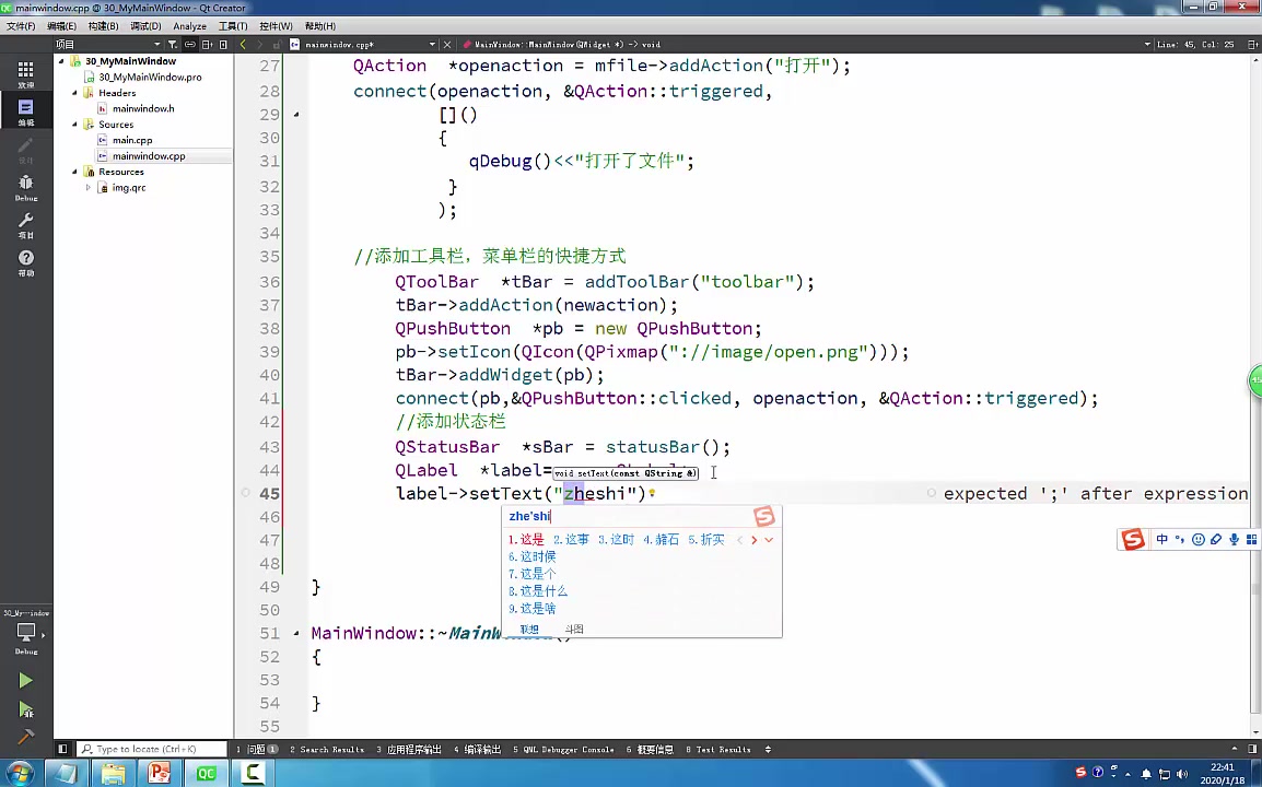 3_2添加状态栏核心控件浮动窗口