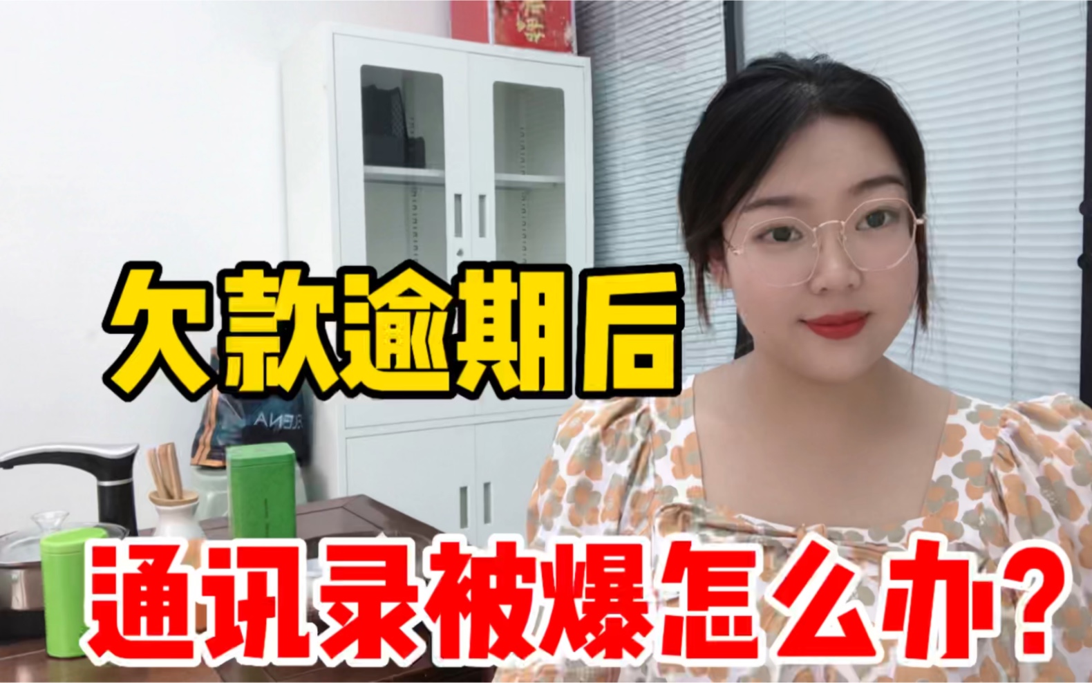 欠款还不上?通讯录被爆怎么办?教你三招