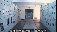 物业工程管理-供电设备系统组成与管理2010_标清