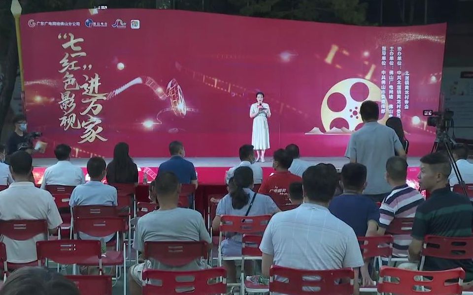 “红色影视进万家”活动启动 奏响新时代光影颂歌