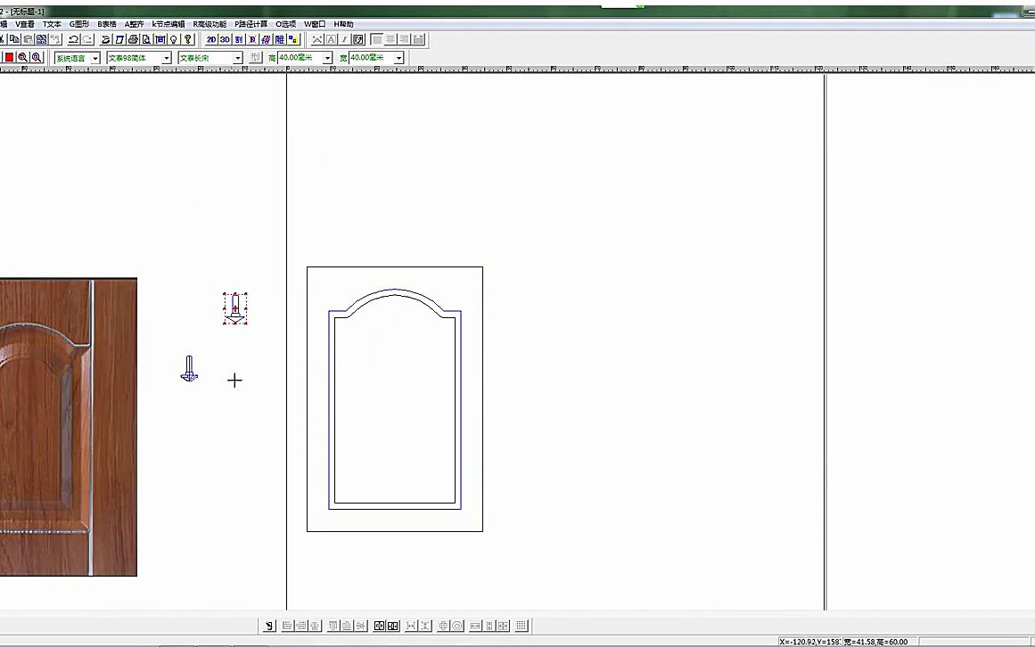 如何使用文泰软件制图视频教程