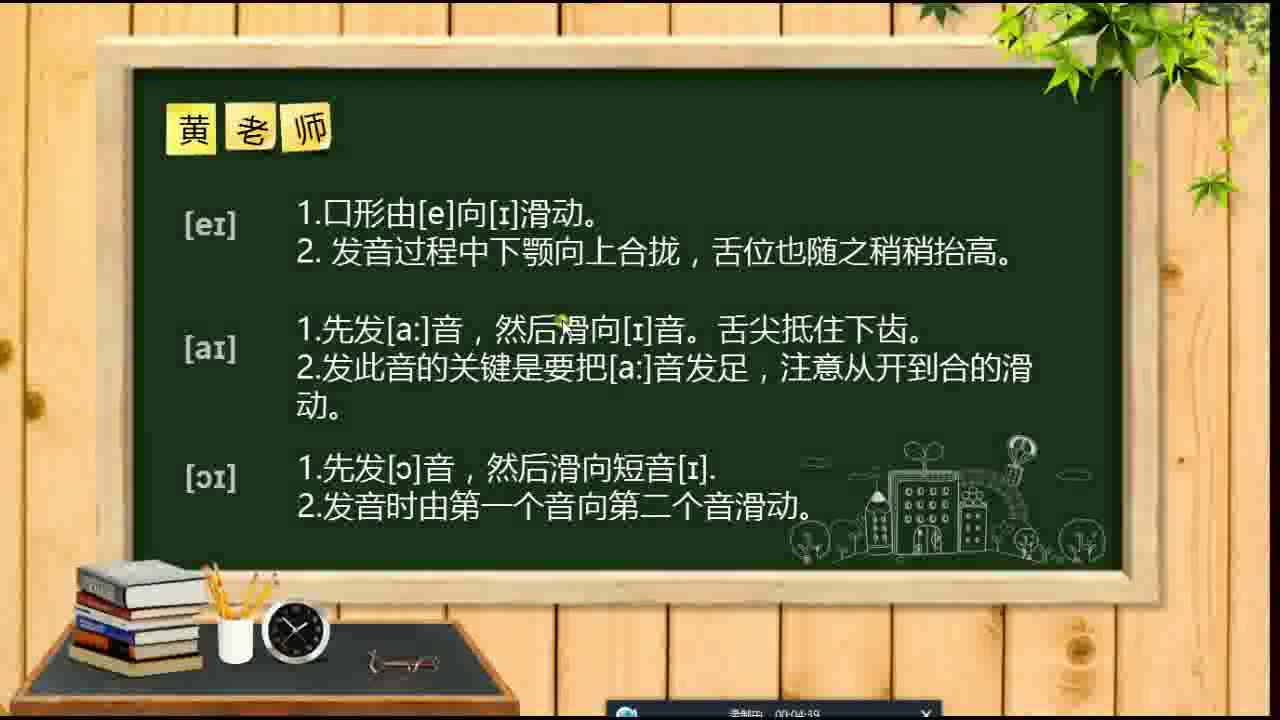 英语音标教学视频 英语音标课程 ,学英语入门