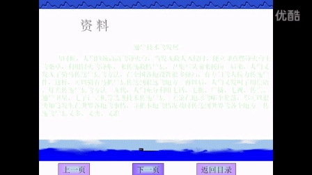 人教版信息技术三上第1课《信息和信息技术》ppt课件