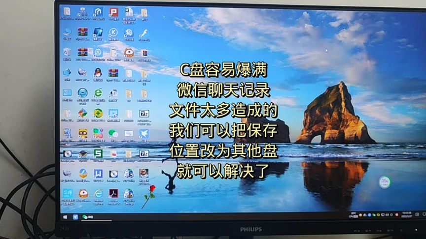 微信优化微信安装后正确保存位置,默认c盘改成其他盘