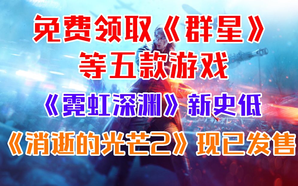 ...《战地1》和《战地5》近史低《泰坦陨落2》近史低顺便希望EA早日...
