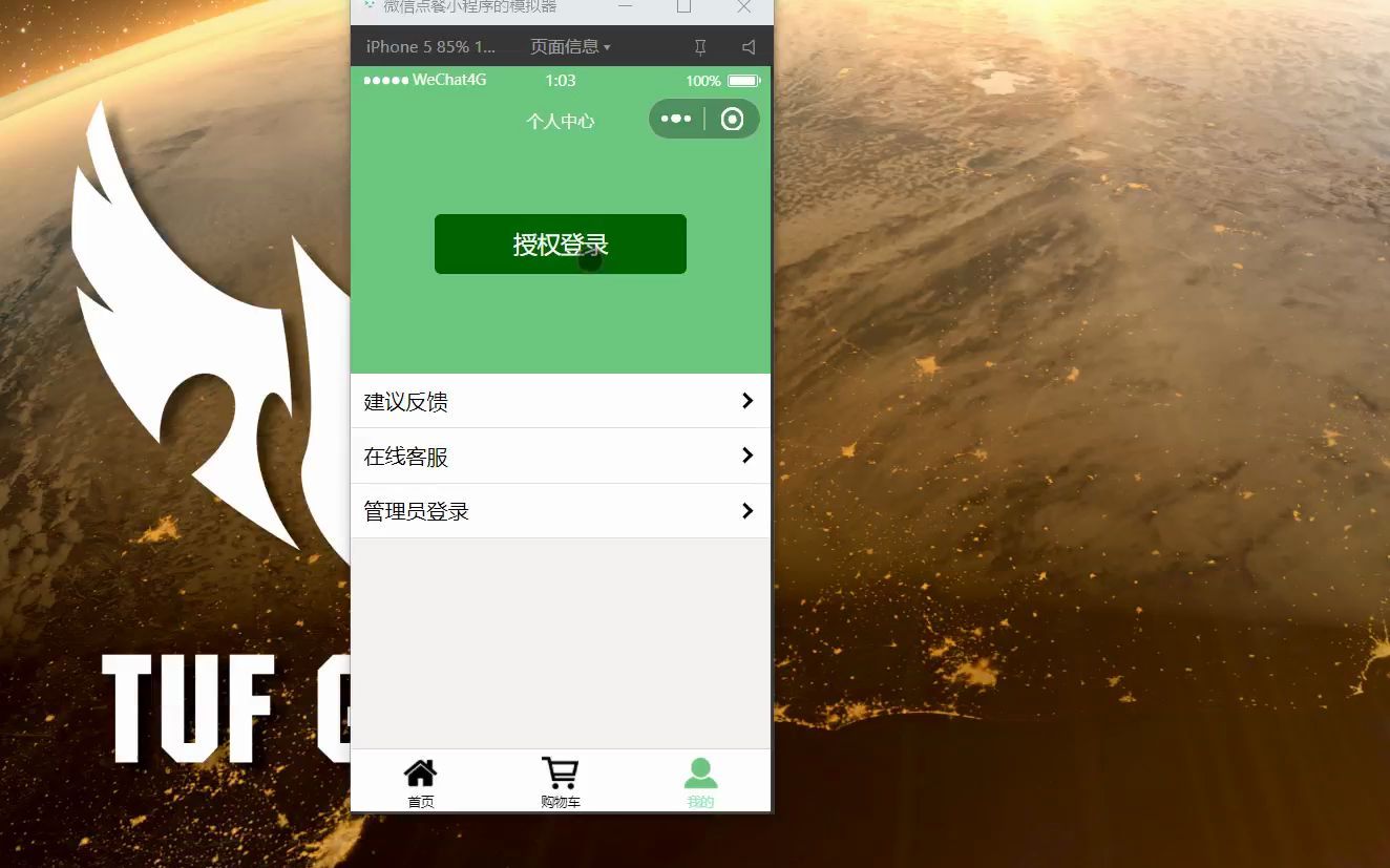 微信点餐小程序-云开发