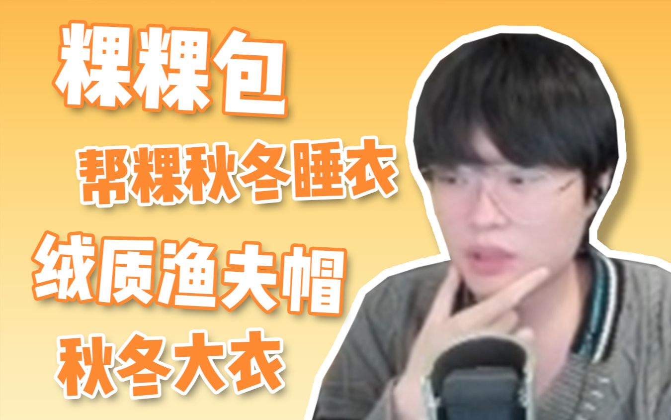 【KB呆又呆】跟观众汇报猫猫云的23年新品规划