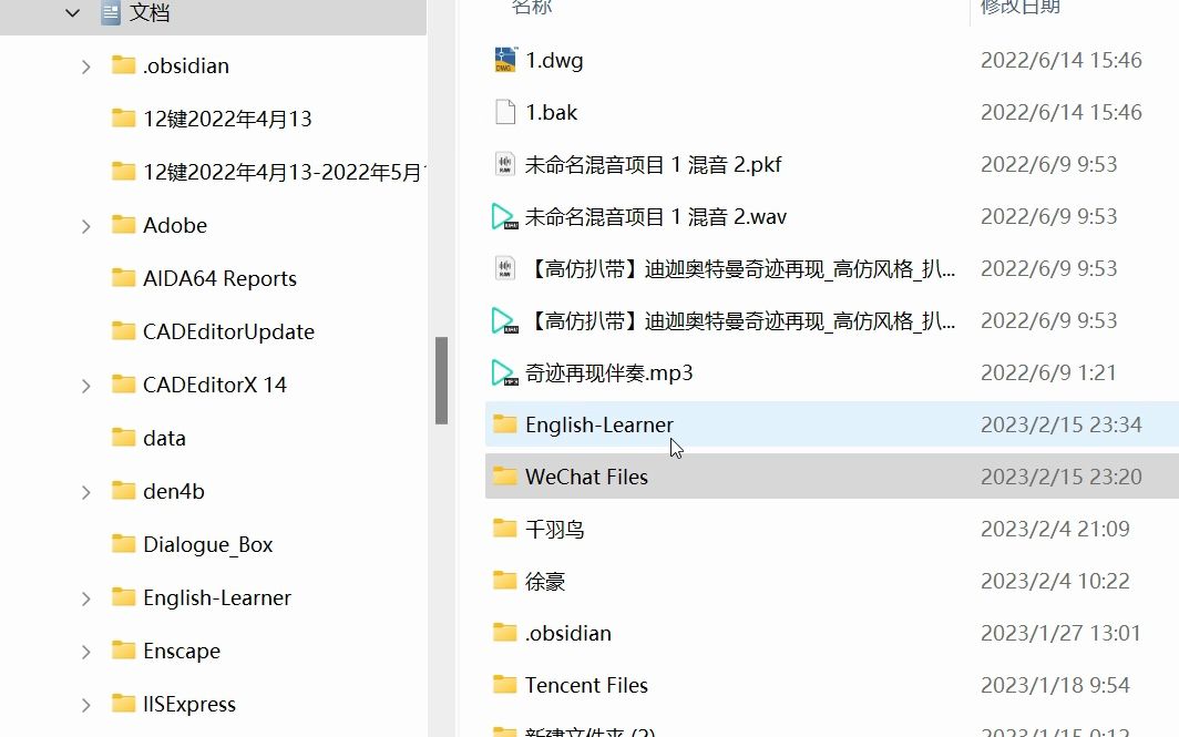 电脑版微信聊天记录的备份与还原