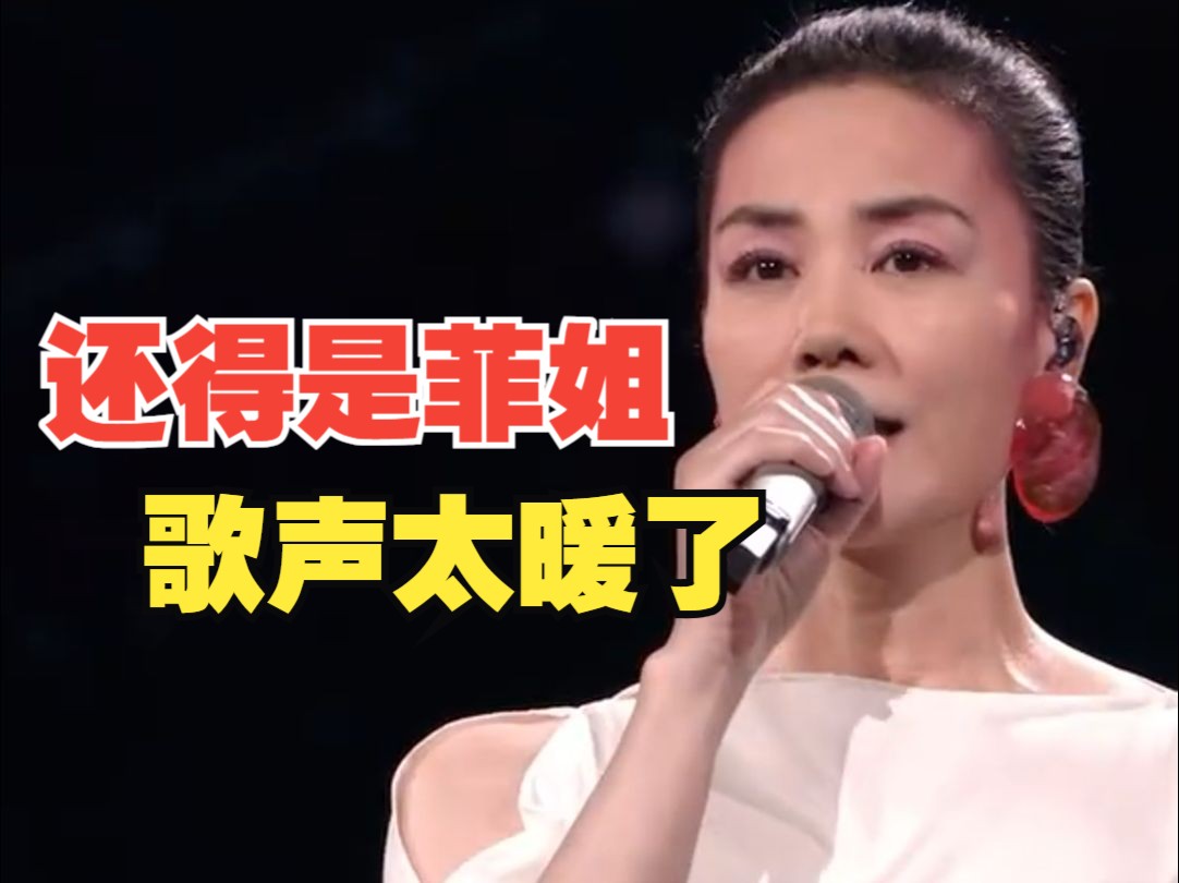 王菲时隔7年再上春晚,一起回顾她的五次春晚合集