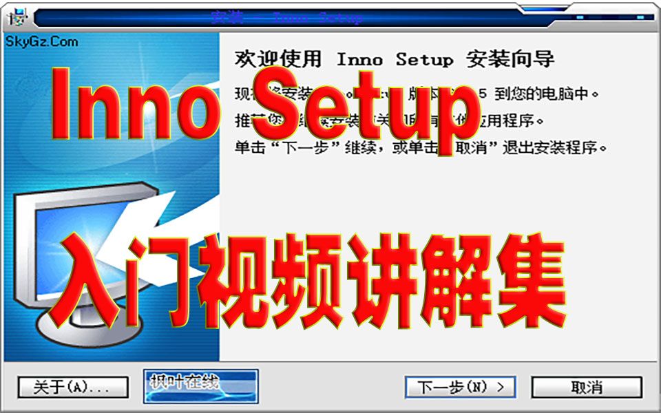 3INNO无法识别UTF-8编码的文本文档