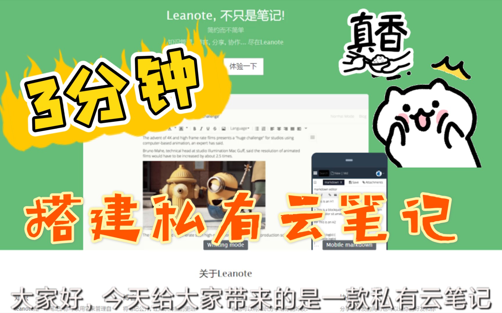 使用蚂蚁笔记搭建可多人协同的私有云笔记～