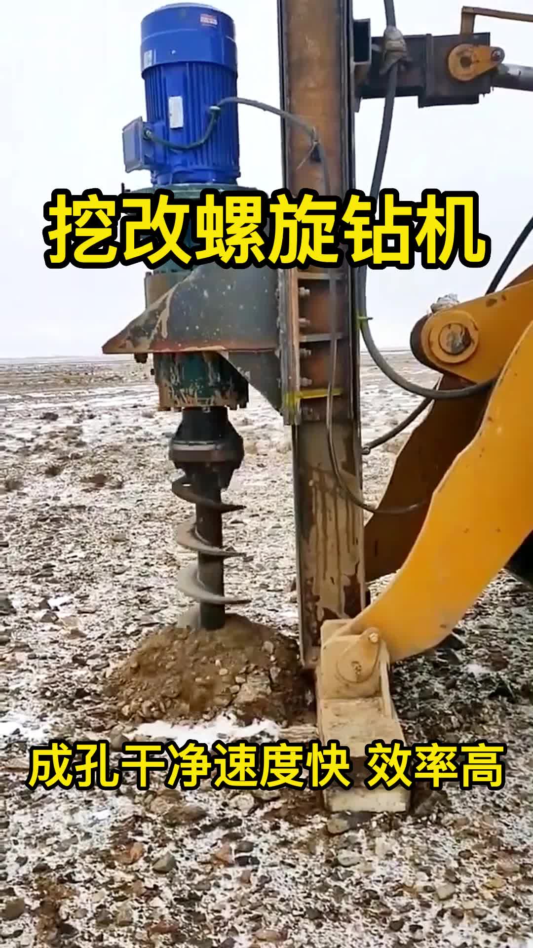 电线杆钻孔机 挖改螺旋钻机