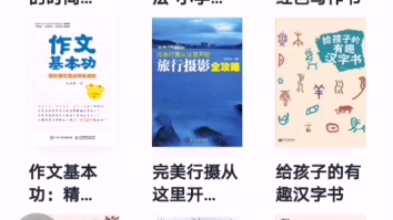 阅读推荐|小学生的时间管理书|微信读书