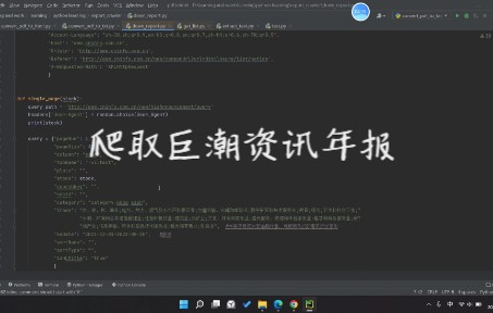 python爬取巨潮资讯上市公司年报