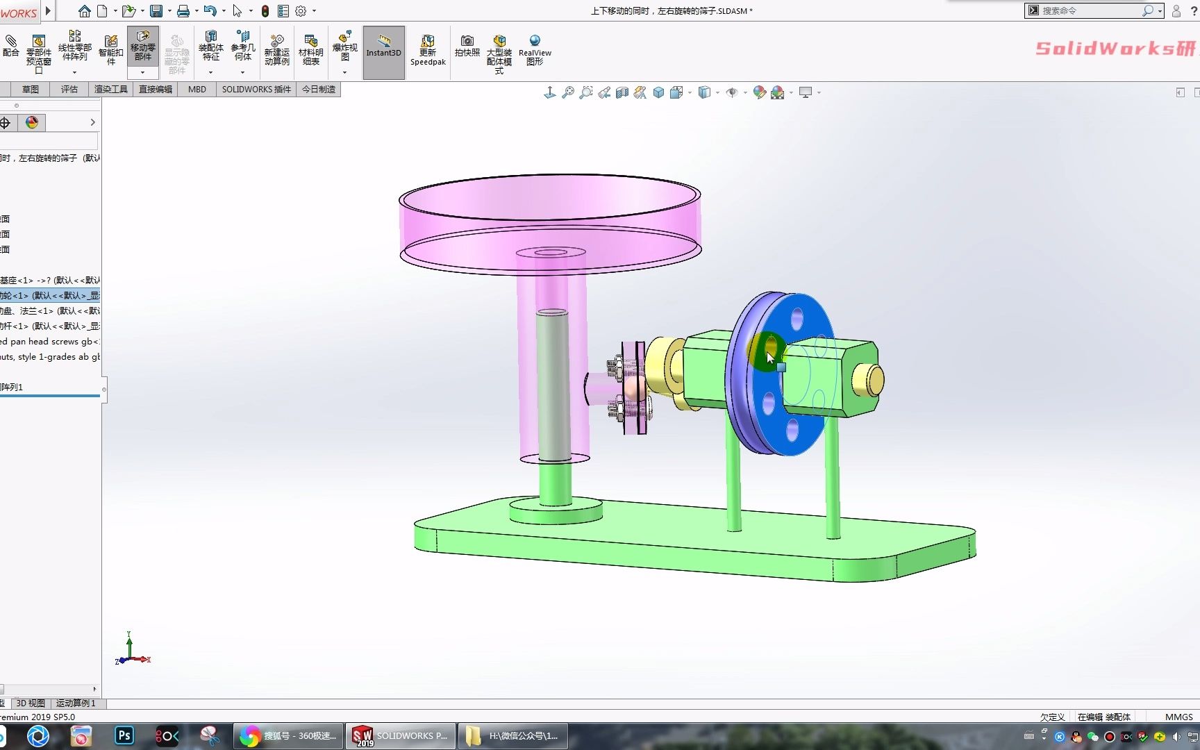 SolidWorks制作的,可以上下左右摇动的振动筛