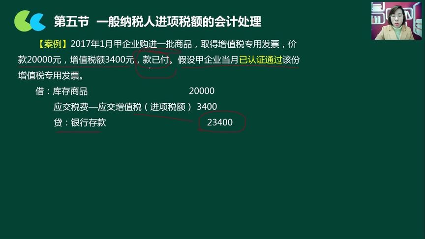 一般纳税人会计做账基本规则(一)