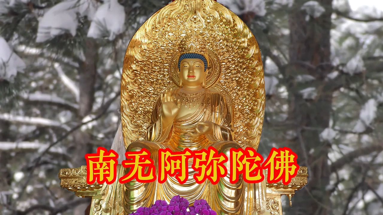 非常好听的《南无阿弥陀佛》佛号,加长版带字幕