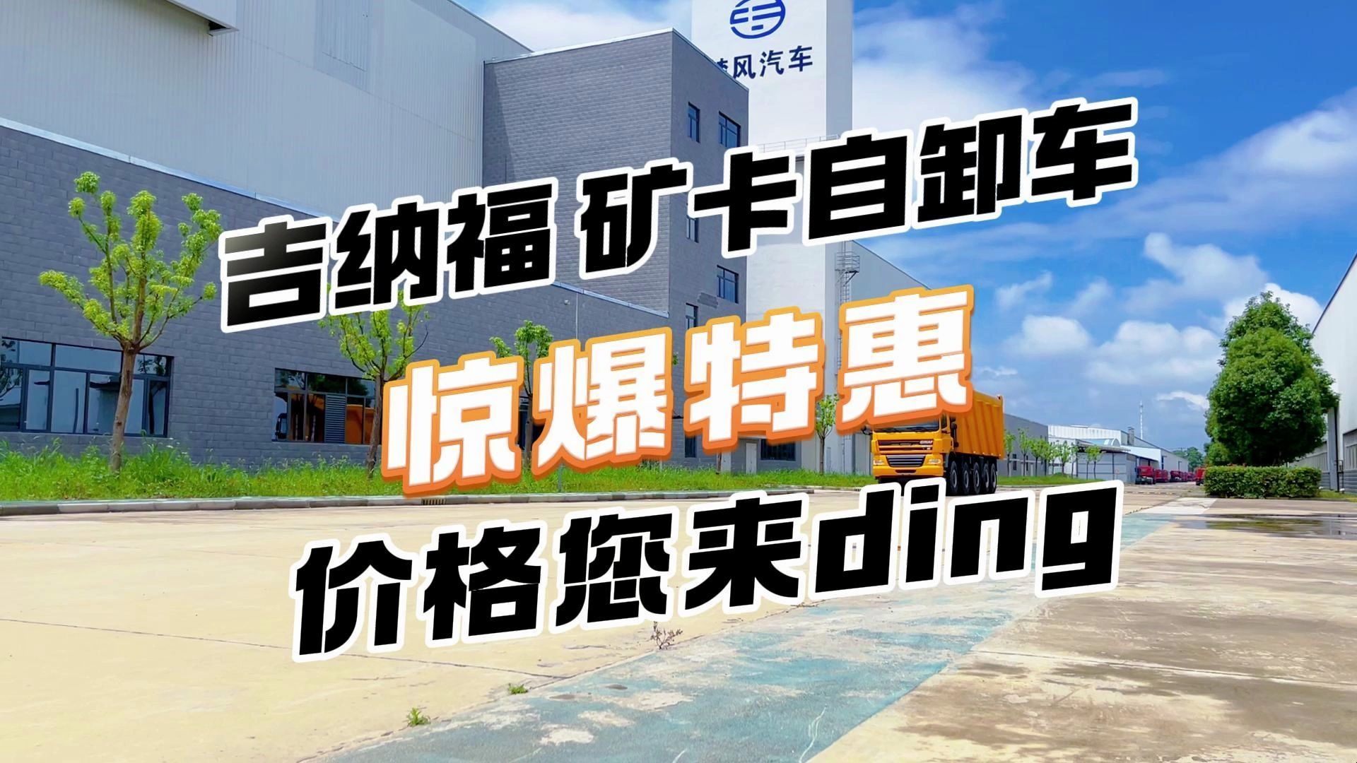 国内能买到的最牛自卸车进口荷兰GINAF矿用自装卸车5轴+自动挡,标...
