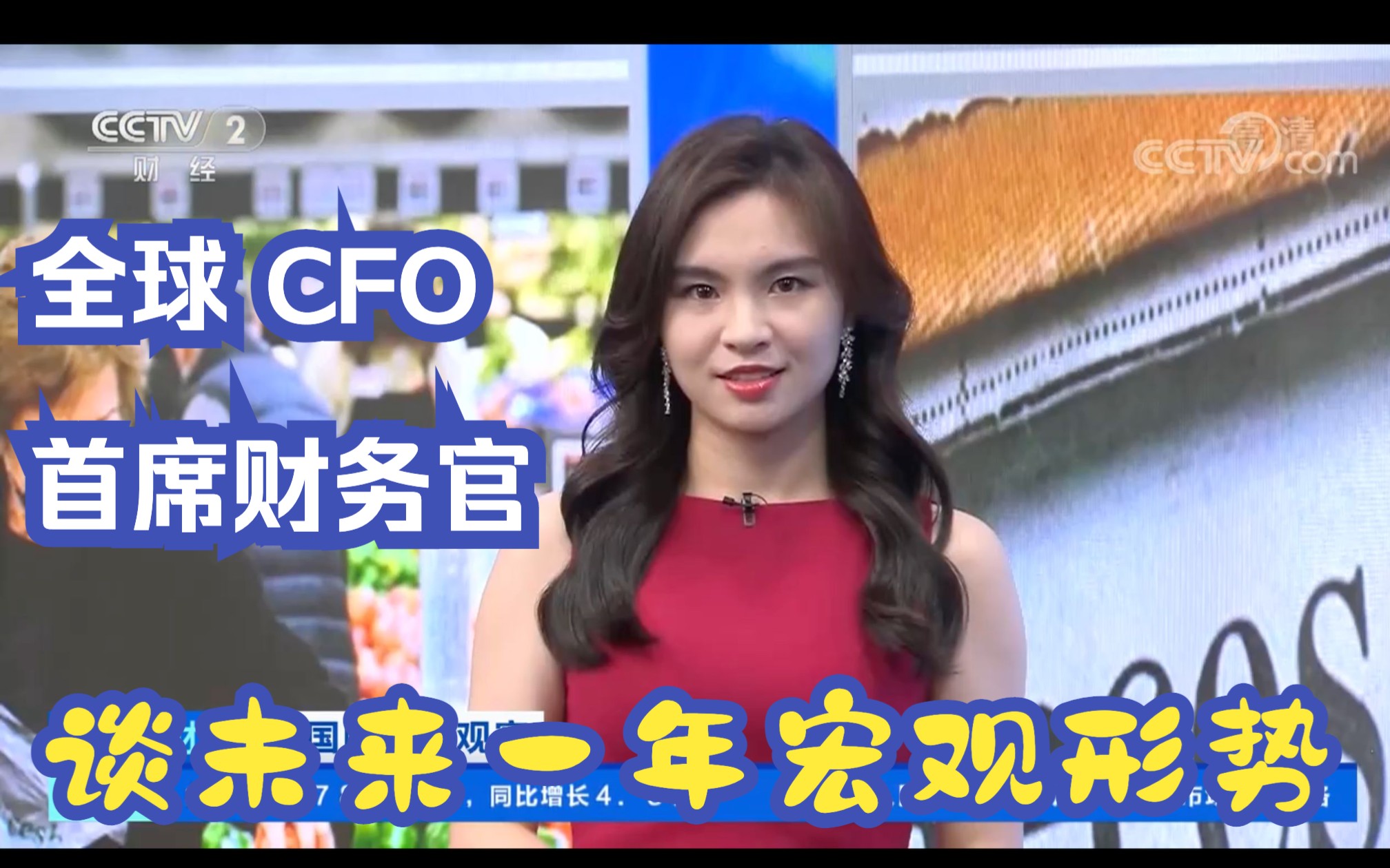 【每日财经热点】全球首席财务官怎么看待2023年宏观经济形势?当下...