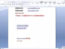 VPS教程-第八讲-IIS上301重定向跳转的设置