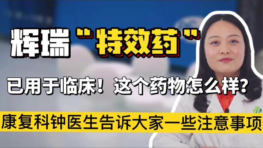 终于来了!辉瑞新冠特效药已在中国大面积使用,新冠疫情要完了吗