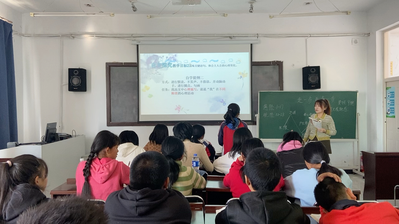 七上第14课 走一步再走一步 莫顿 亨特 2021年10月20日 第一次公开课