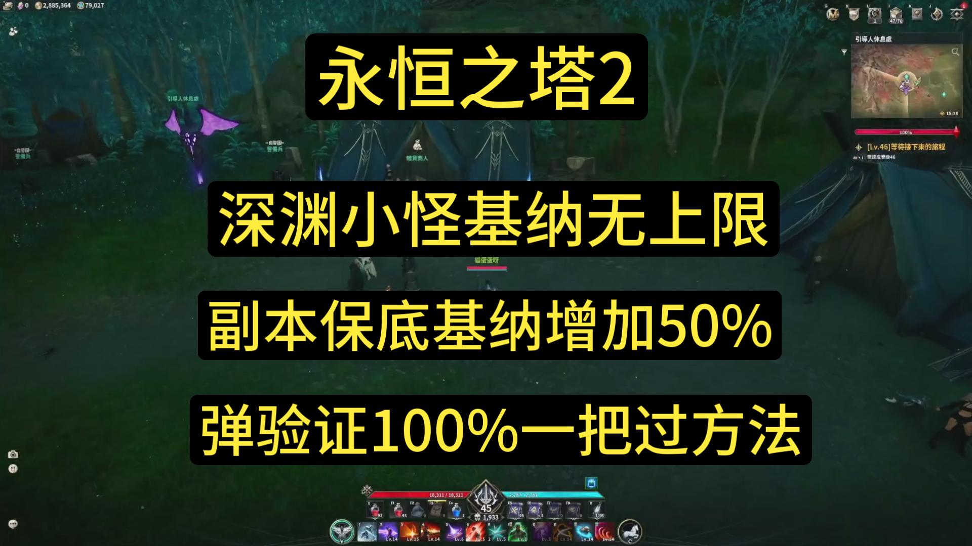永恒之塔2深渊基纳无上限副本保底增加_手游情报
