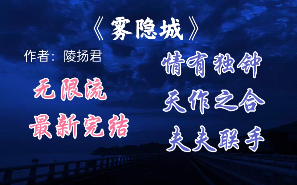 【原耽推文】书荒推荐,原耽小说,最新完结 ! ! !