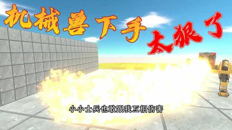 模拟战争:弩箭竟然会爆炸,来比比谁的伤害高吧