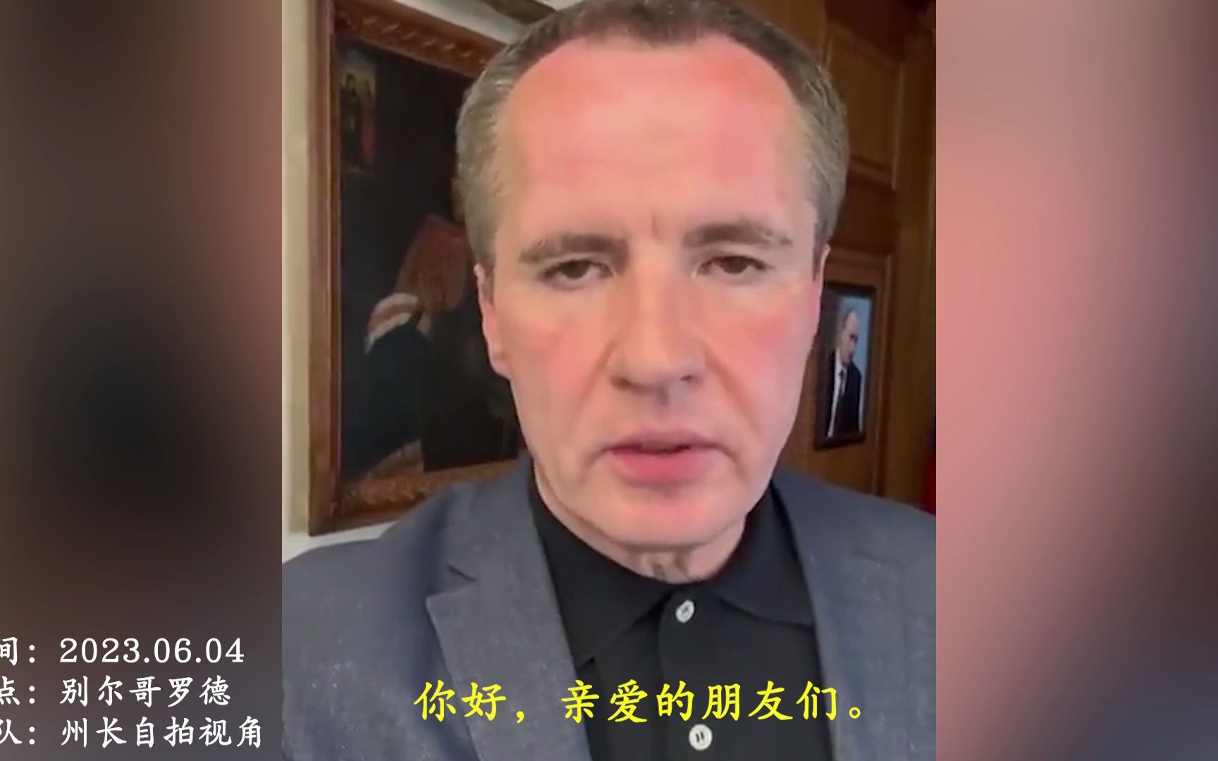 俄罗斯内战,州长坦言俄军可能全军覆没!坦言自由军已经打进来了!州长...