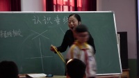 四年级课堂实录认识垂线